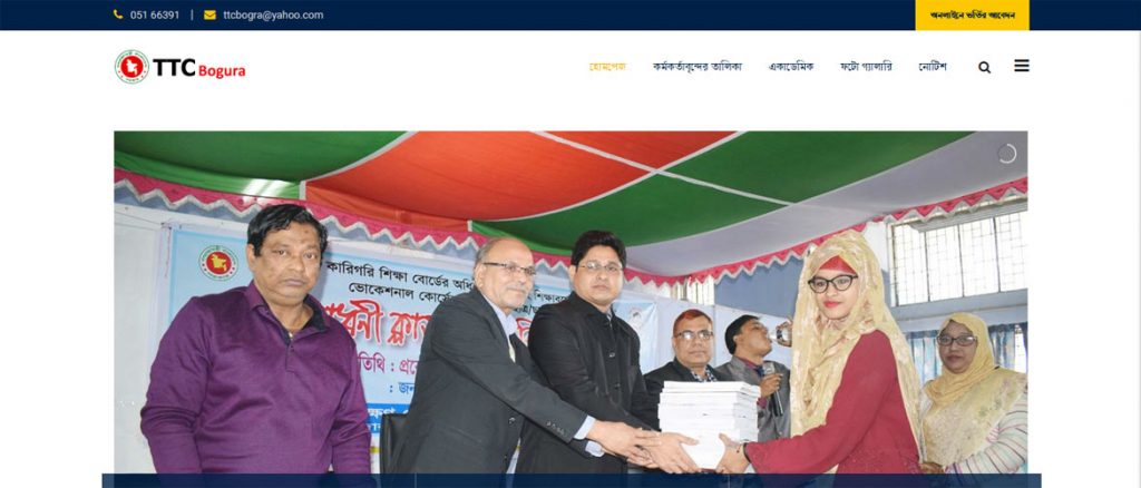 TTC Bogra - Technical Training Center Bogra - Domain, Web Hosting and ...