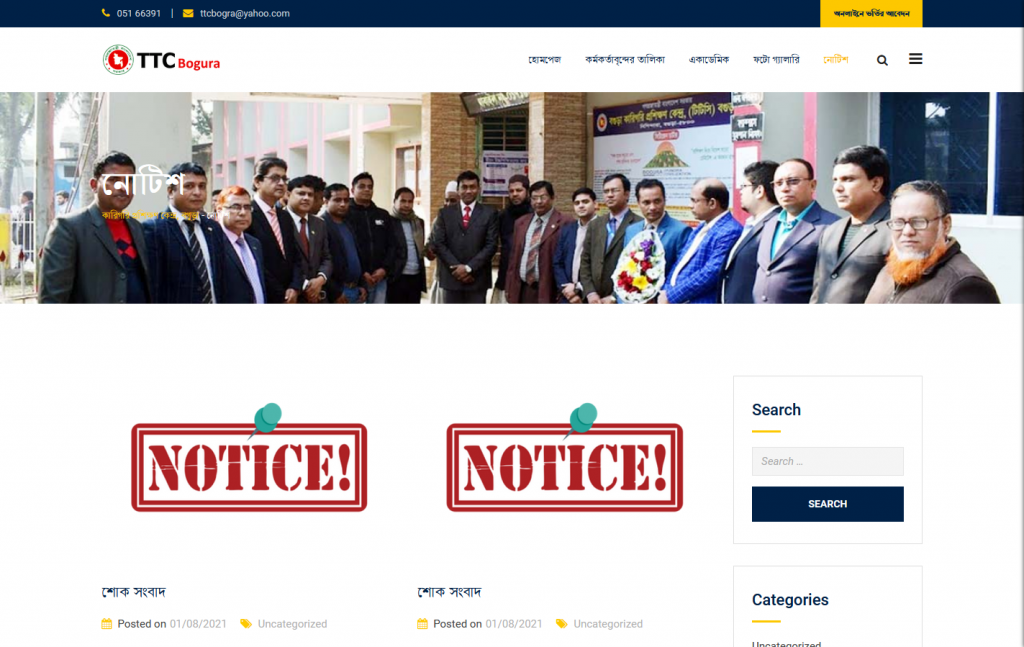 TTC Bogra 3 - Domain, Web Hosting and Web Design in Bangladesh