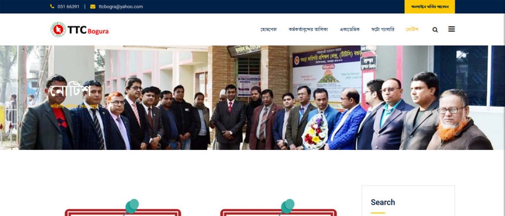 TTC Bogra - Technical Training Center Bogra - Domain, Web Hosting and ...